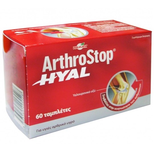 Vivapharm Arthrostop Hyal 60 tablets - PharmaDirect.gr