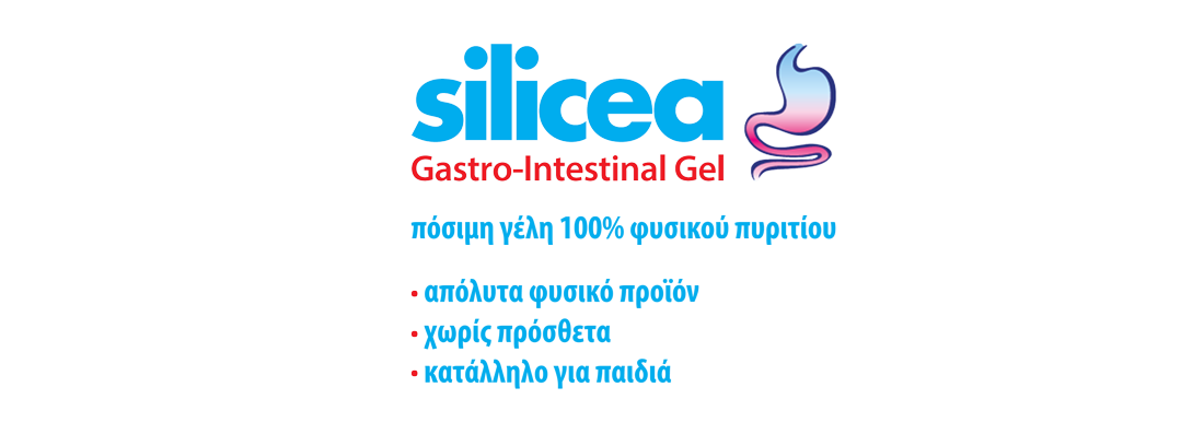 HUBNER Silicea Gastro - Intestinal Gel DIRECT 6x15ml - PharmaDirect.gr