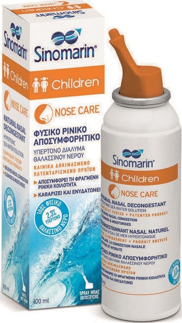 SINOMARIN Children Nose Care 100ml - PharmaDirect.gr