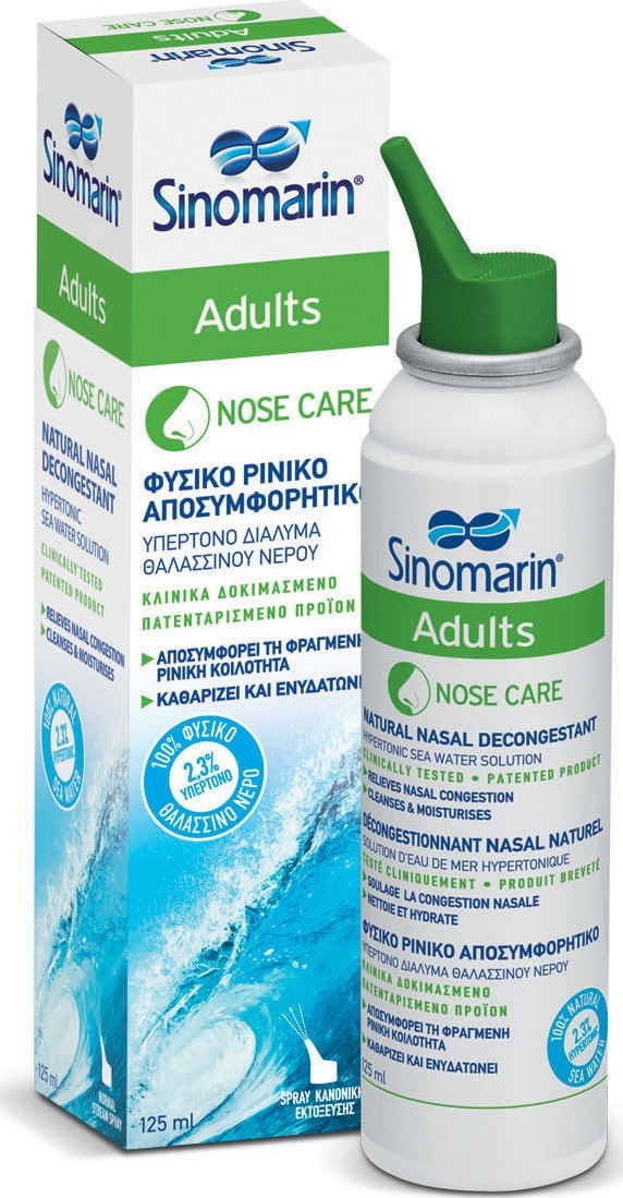 SINOMARIN Adults Nose Care 125ml - PharmaDirect.gr