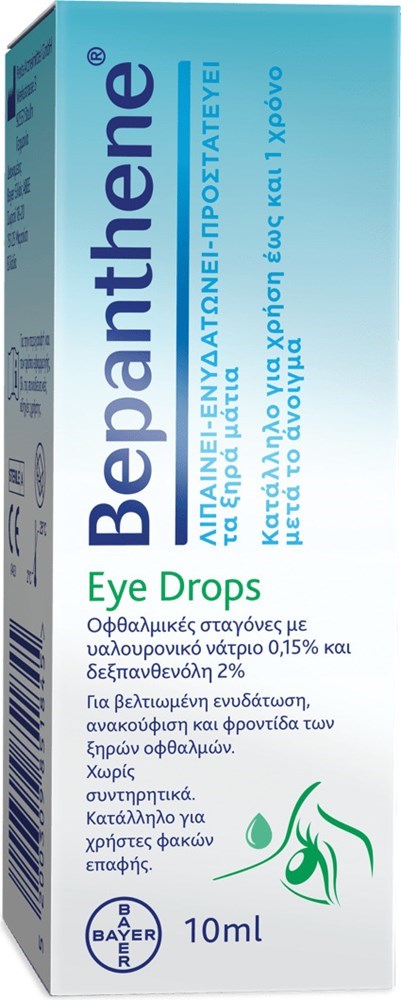 Bepanthol Bepanthene Eye Drops Οφθαλμικές Σταγόνες για Ξηροφθαλμία 10ml ...