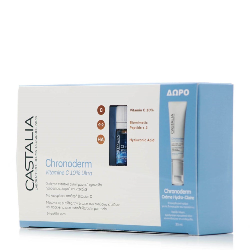 Castalia Chronoderm Vitamine C 10% Ultra Σετ Περιποίησης - PharmaDirect.gr
